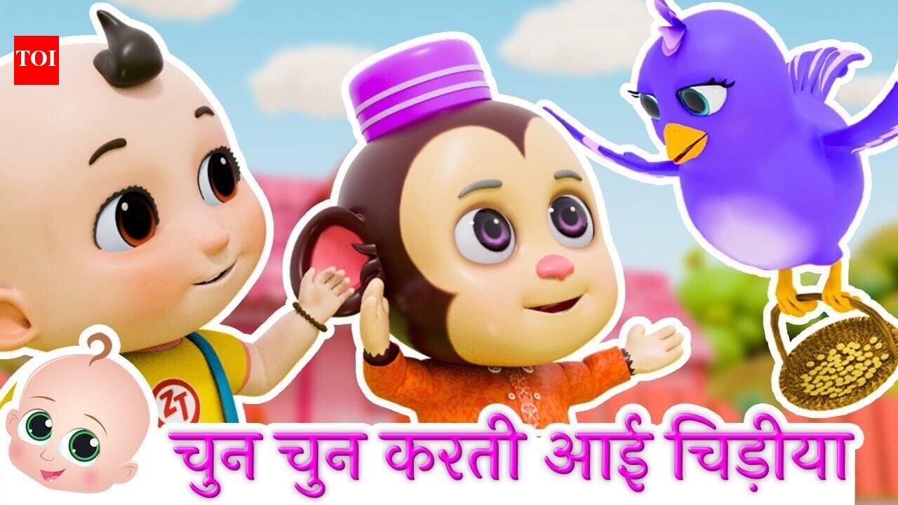 Watch Popular Kids Songs and Hindi Nursery Rhyme 'Chun Chun Karti Aayi ...