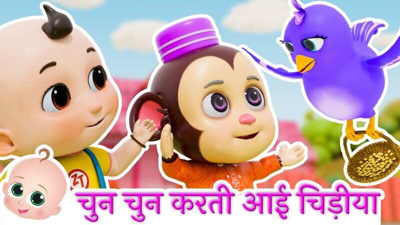 Watch Popular Kids Songs and Hindi Nursery Rhyme 'Chun Chun Karti Aayi ...