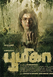 Boomika Review: An elegantly shot horror thriller with in-your-face ...