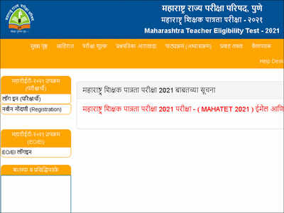 Maharashtra TET 2021 registration begins, apply here - Times of India