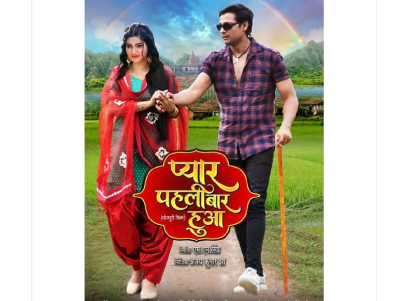 Shruti Rao unveils the first look of her romantic film 'Pyar Pehli Bar ...