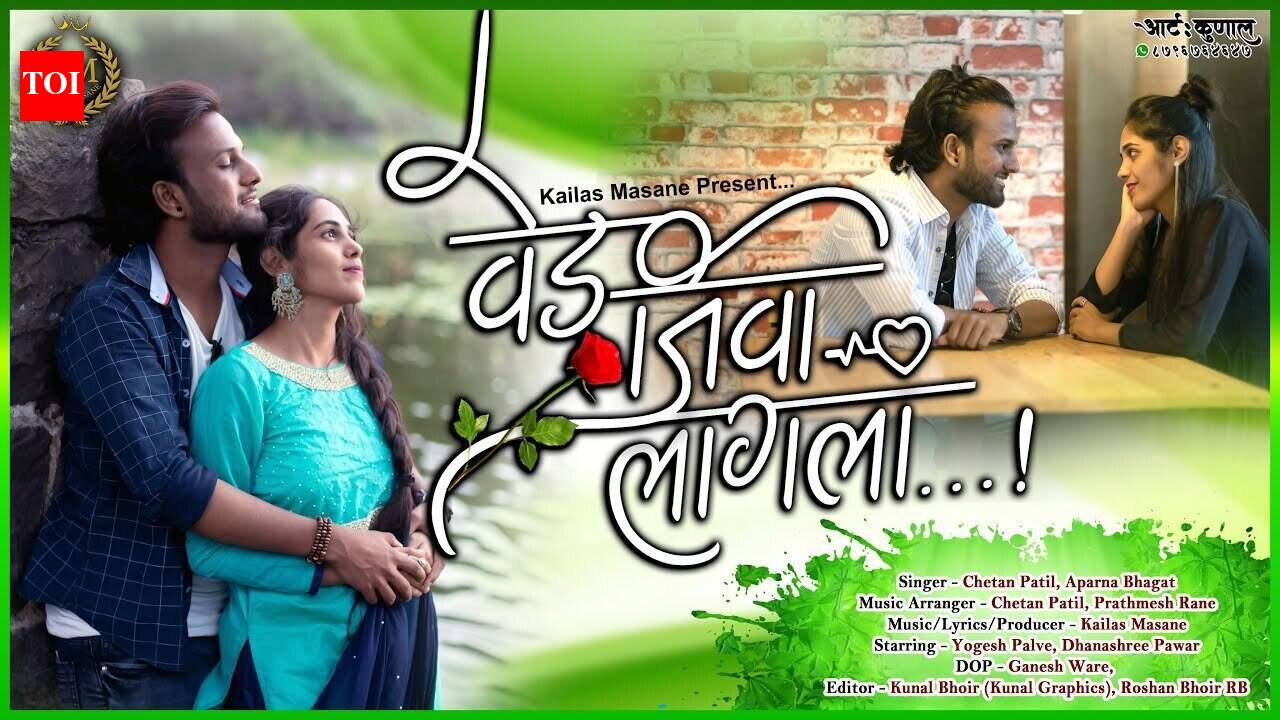 Watch Latest Marathi Song 'Ved Jiva Lagala' Sung By Chetan Patil And ...
