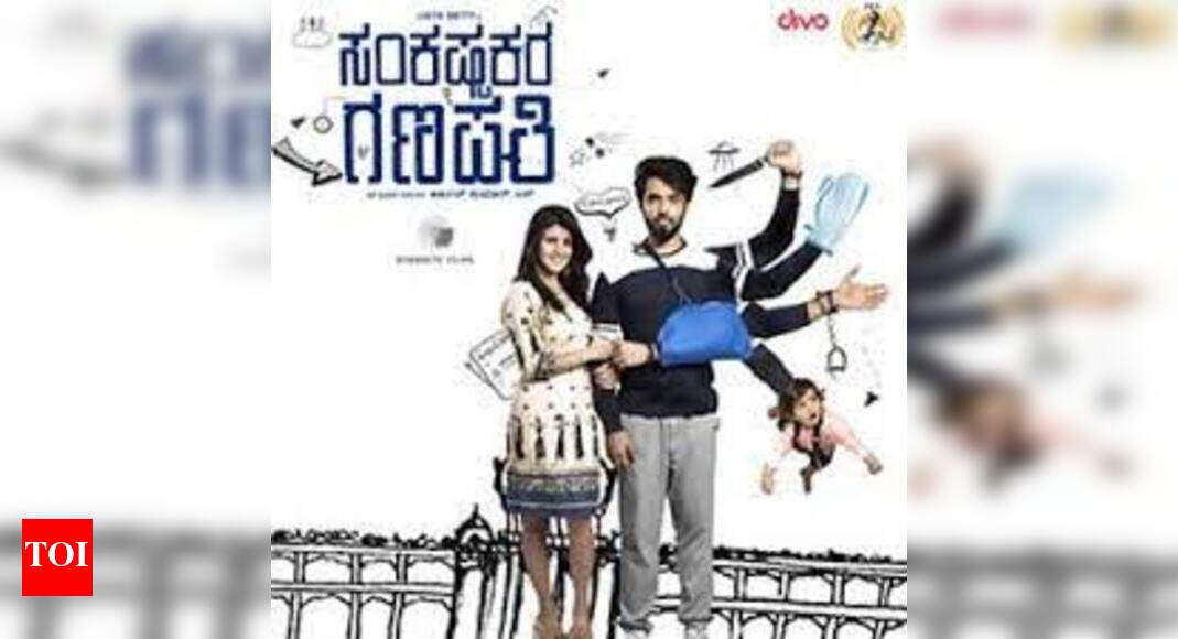 Likith Shetty's Sankashta Kara Ganapathi gets a Hindi remake | Kannada ...