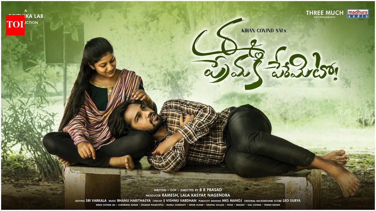 Ee Premaki Perimito | Song - Deva Devaa