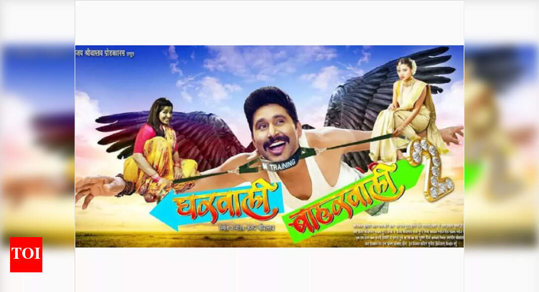 'Gharwali Baharwali 2' first look: This Yash Kumar starrer promises a ...