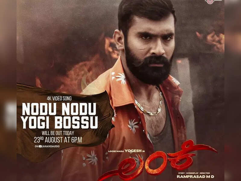 Nodu Nodu Yogi Bossu song from Yogi starrer Lanke out now | Kannada ...