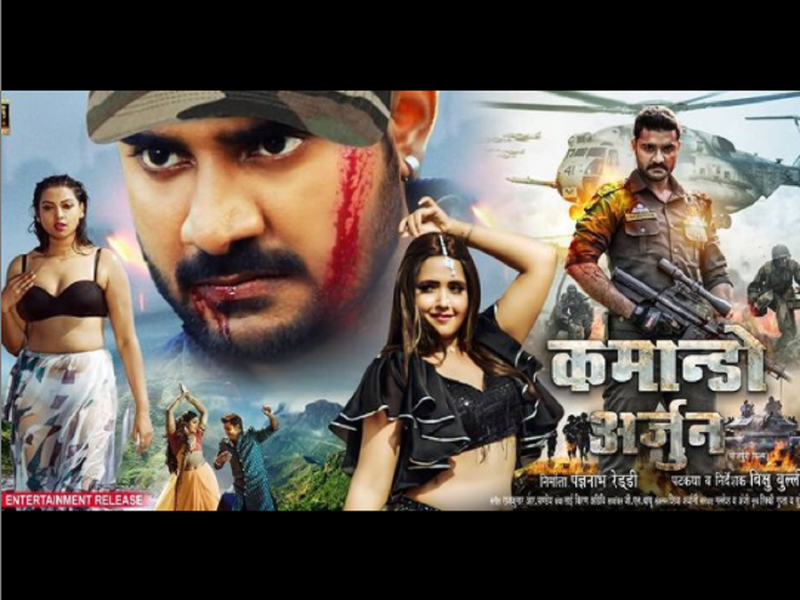 Pradeep Pandey Chintu, Kajal Raghwani and Raksha Gupta's 'Commando Arjun' will be released on ...