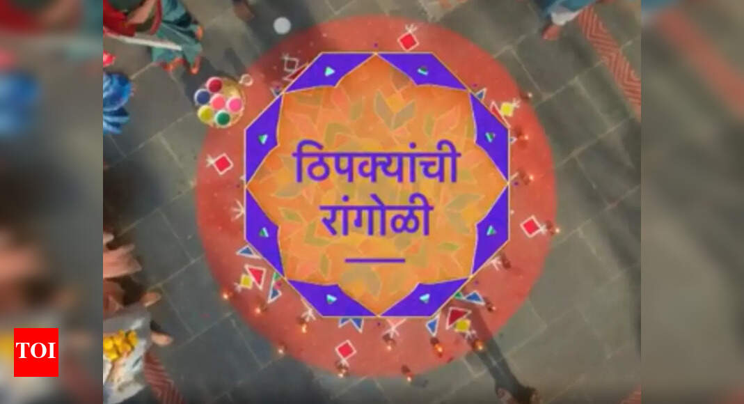 New Marathi TV show 'Thipkyanchi Rangoli' to launch soon - Times of India