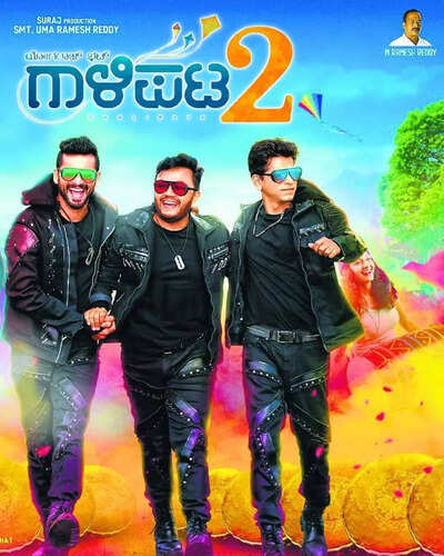 Shoot to resume for Gaalipata 2 from September 18 | Kannada Movie News ...