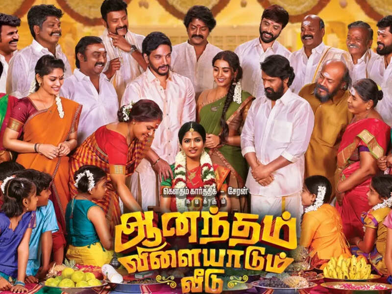 Gautham Karthik's Anandham Vilayadum Veedu teaser | Tamil Movie News ...