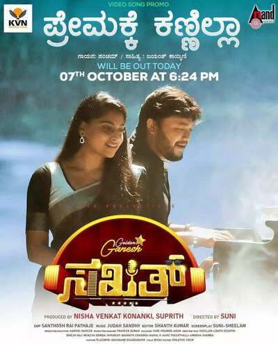 Ganesh and Suni's Sakkath begins promotional activity today with a new ...