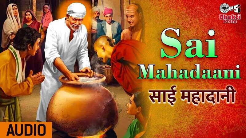Sai Baba Bhajan: Latest Hindi Devotional Audio Song 'Sai Mahadaani ...