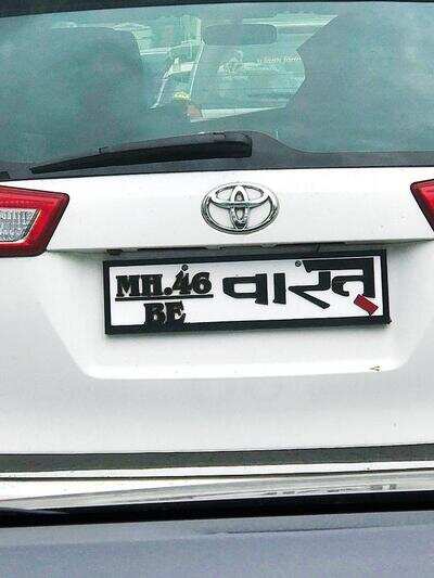 Mumbai: ‘BH’ number plate for vehicles moving in and out of state ...