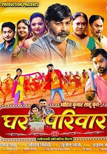 Ghar Parivar Movie: Showtimes, Review, Songs, Trailer, Posters, News ...