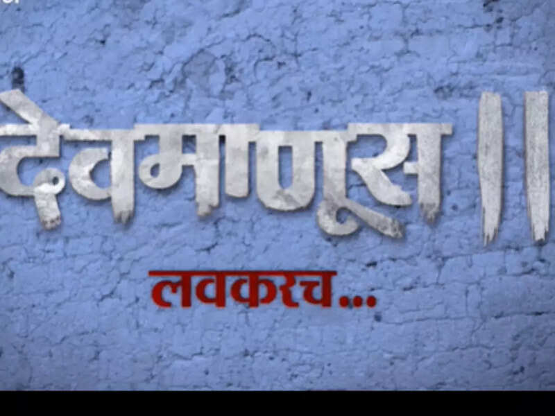 Devmanus's second season ‘Devmanus 2’ to entertain soon; watch teaser ...