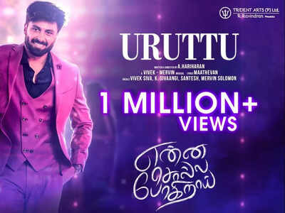 'Uruttu’ – A song that explains every couple’s expectations! | Tamil ...