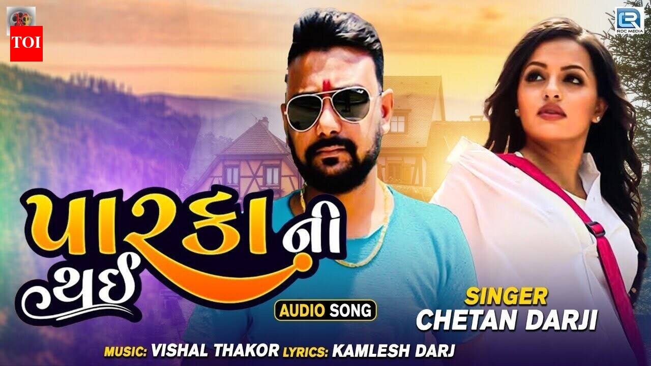 Listen To Latest Gujarati Official Audio Song - 'Parka Ni Thai' Sung By ...
