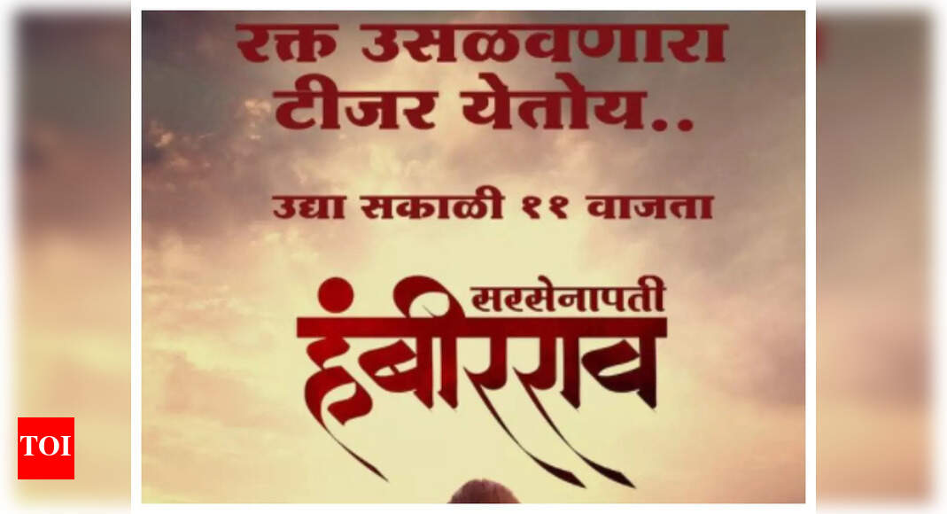 Hambirrao: The teaser of Pravin Tarde's historical film 'Sarsenapati Hambirrao' to release on ...