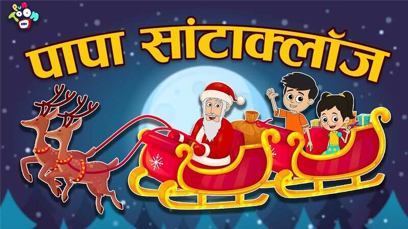 Watch Latest Children Hindi Nursery Story 'Secret Santa' for Kids ...