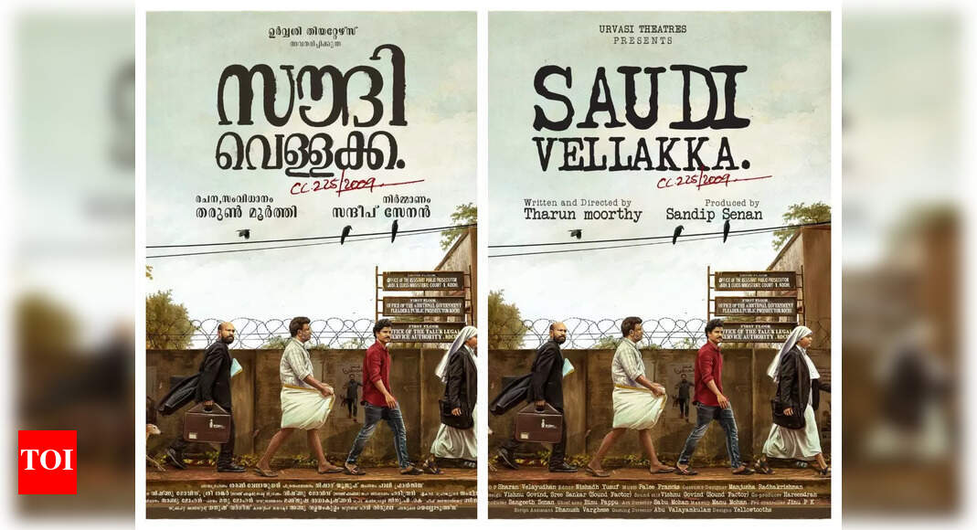 Saudi Vellakka first look poster: Dileep, Asif Ali extend their wishes ...