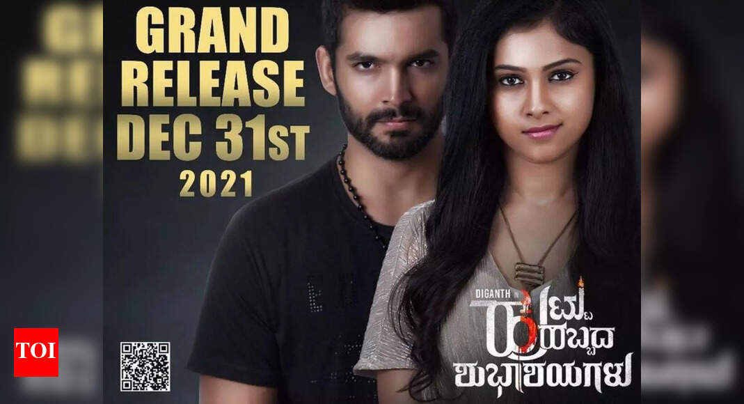 Diganth Manchale starrer 'Huttu Habbada Shubhashayagalu' to release on ...
