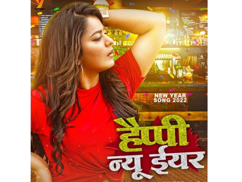 Nidhi Jha unveils the poster of her upcoming song | Bhojpuri Movie News ...