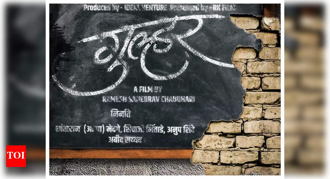 'Gulhar': Makers unveil a motion poster of upcoming Marathi film ...