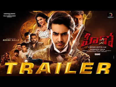 The trailer of Mahesh Babu’s nephew Ashok Galla's movie ‘Hero’ marks the highest no. of views in ...