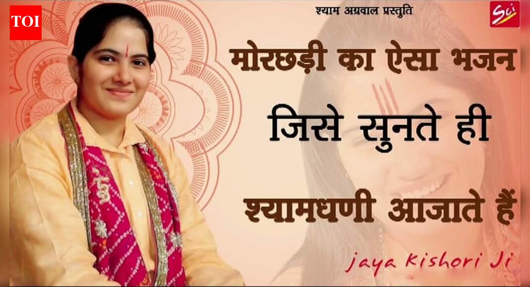 Watch Latest Hindi Devotional Video Song 'Morchadi Leherayi Re' By Jaya ...