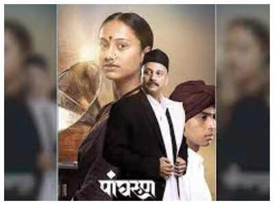 'Panghrun' | Marathi Movie News - Times of India