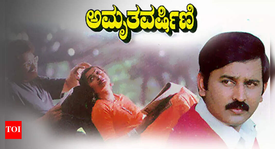 Amruthavarshini completes 25 years of it’s theatrical release | Kannada ...