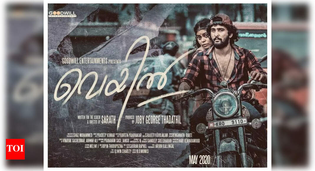 Veyil | Malayalam Movie News - Times of India
