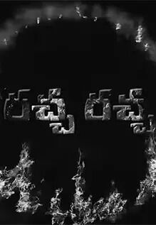 Racha Racha Movie: Showtimes, Review, Songs, Trailer, Posters, News ...