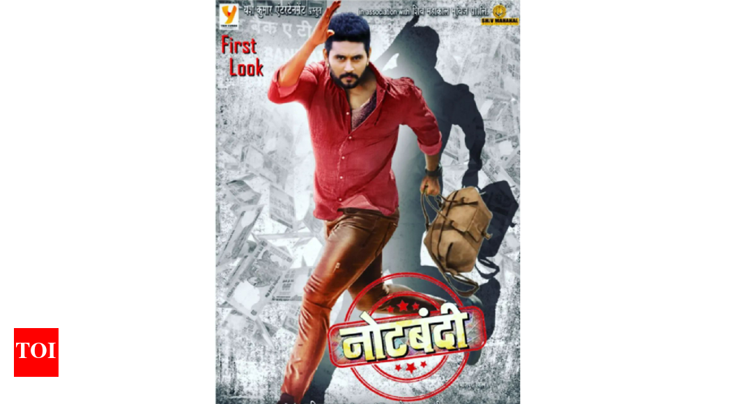 Yash Kumar unveils the first look of the upcoming film 'Note Bandi ...