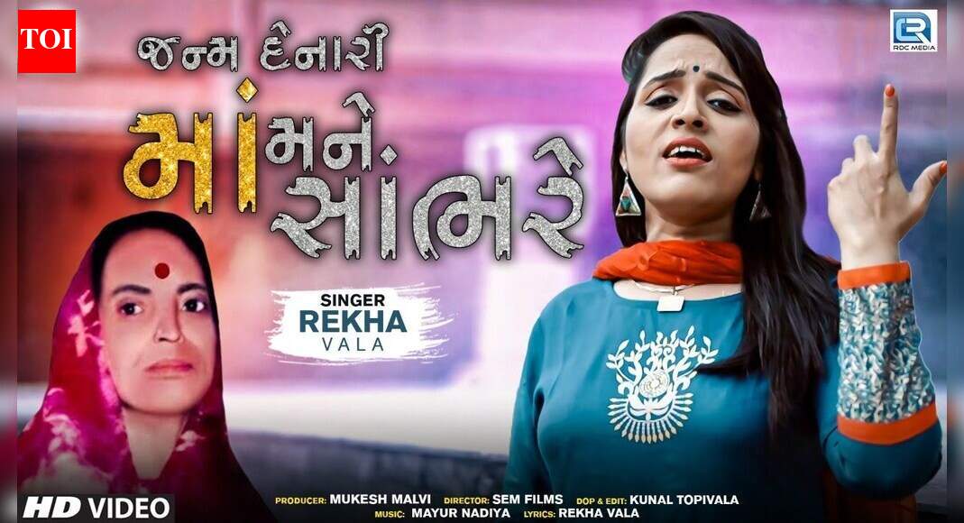 Check Out Latest Gujarati Song Official Music Video - 'Janm Denari Maa ...