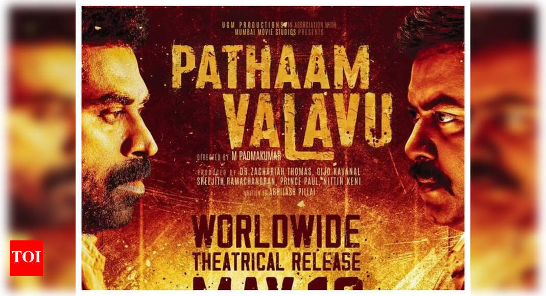 ‘Pathaam Valavu’: Indrajith Sukumaran - Suraj Venjaramoodu starrer gets ...