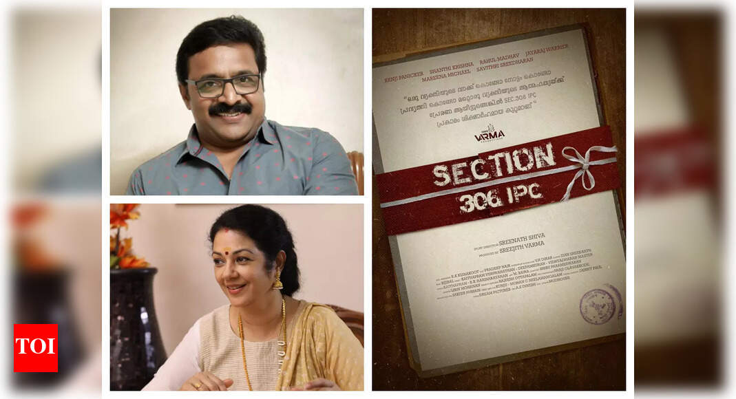 Renji Panicker and Shanthi Krishna to play lead roles in ‘Section 306 ...