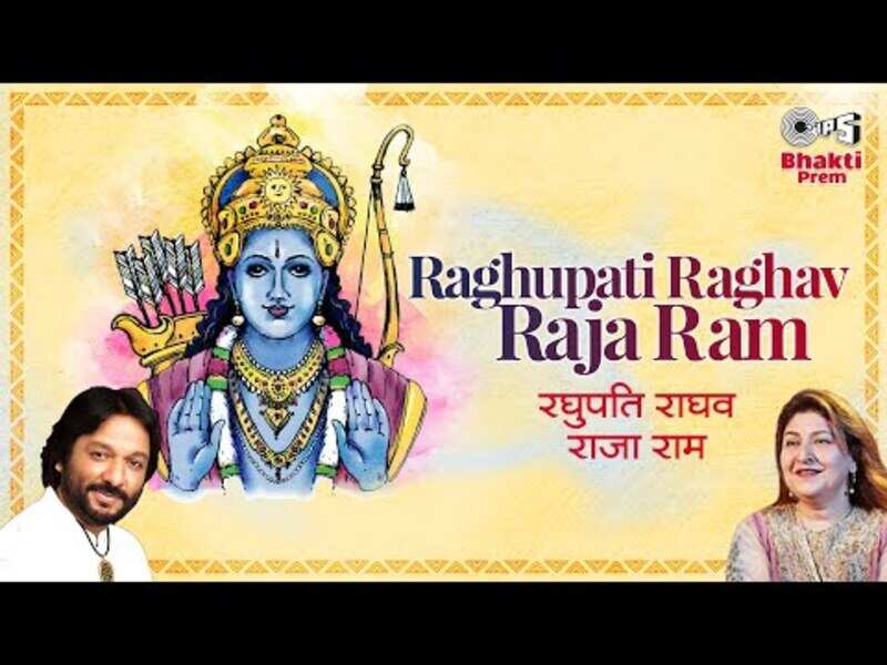 Shri Ram Bhajan: Latest Hindi Devotional Audio Song 'Raghupati Raghav ...