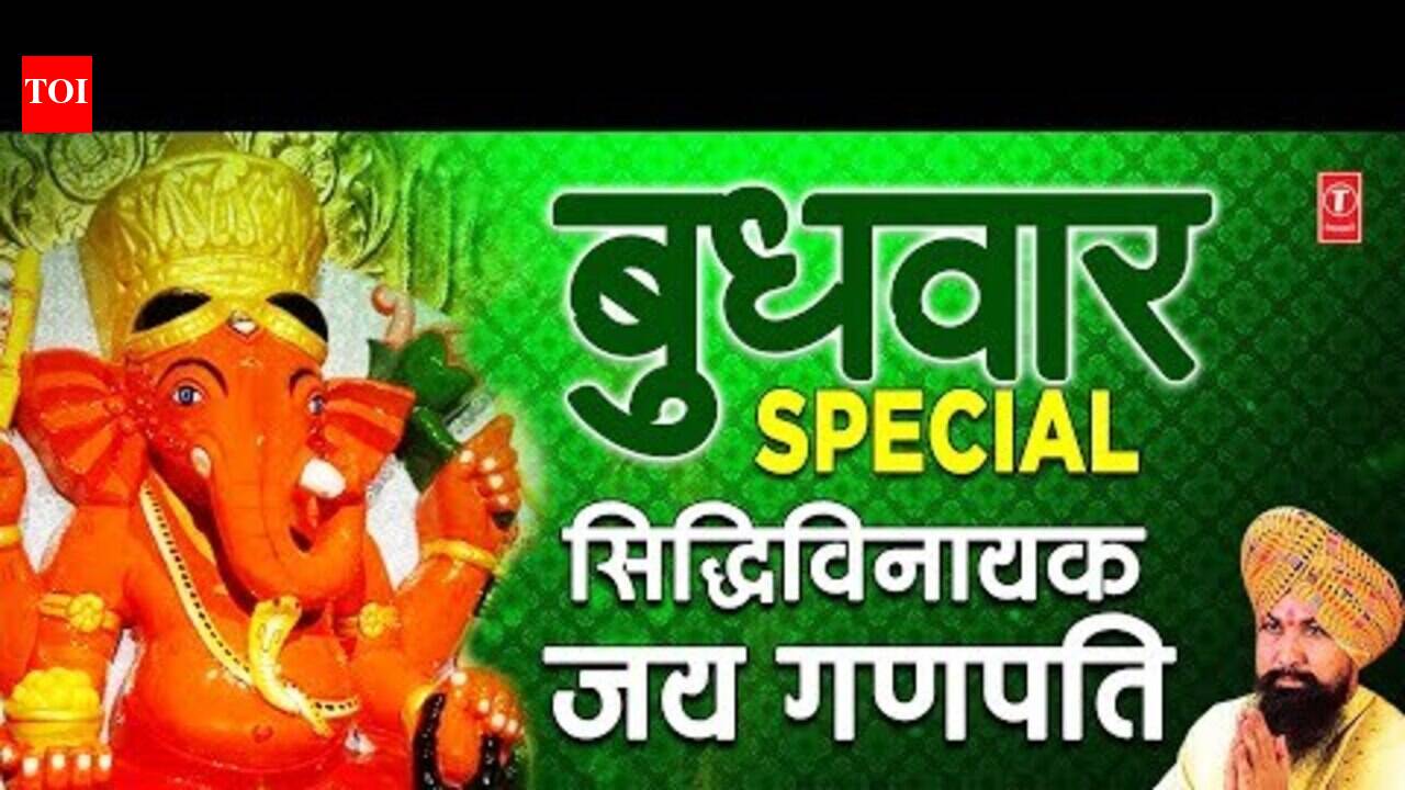 Hindi Bhakti Song 'Budhwar Special Ganesh Bhajan' (Audio Jukebox) Sung ...