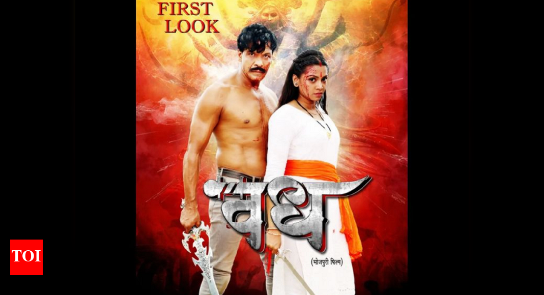 Raksha Gupta shares the first look of the upcoming film 'Vadh ...