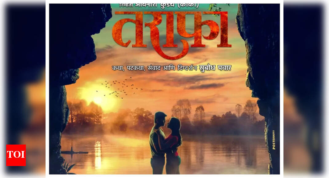 Ashwini Kasar and Pankaj Khamkar starrer 'Tarafa' is all set to hit ...