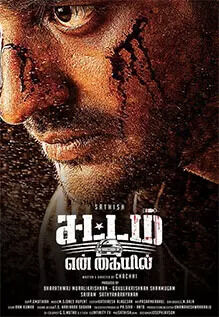 Sattam En Kayyil Movie Review: Suspense and tension in a limited space