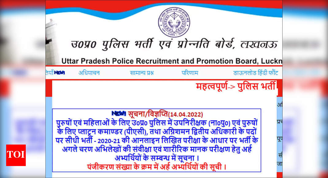 Up Police Result 2021 Up Police Si Result 2021 22 Declared At Uppbpb