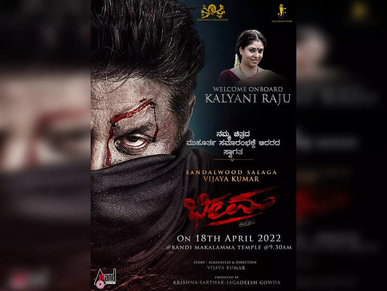 Kalyani Raju joins the cast of Bheema | Kannada Movie News - Times of India