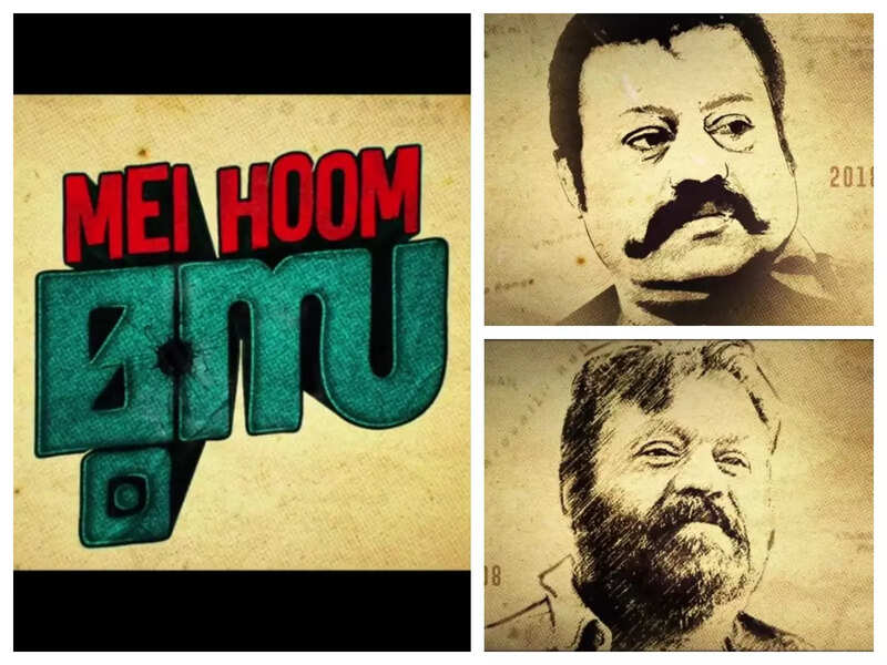 Suresh Gopi’s film with Jibu Jacob titled ‘Mei Hoom Moosa’ | Malayalam ...
