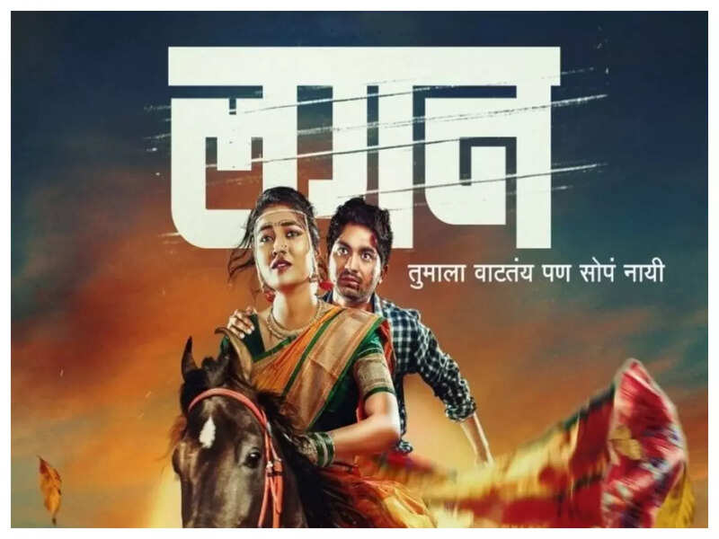 Lagan | Marathi Movie News - Times of India