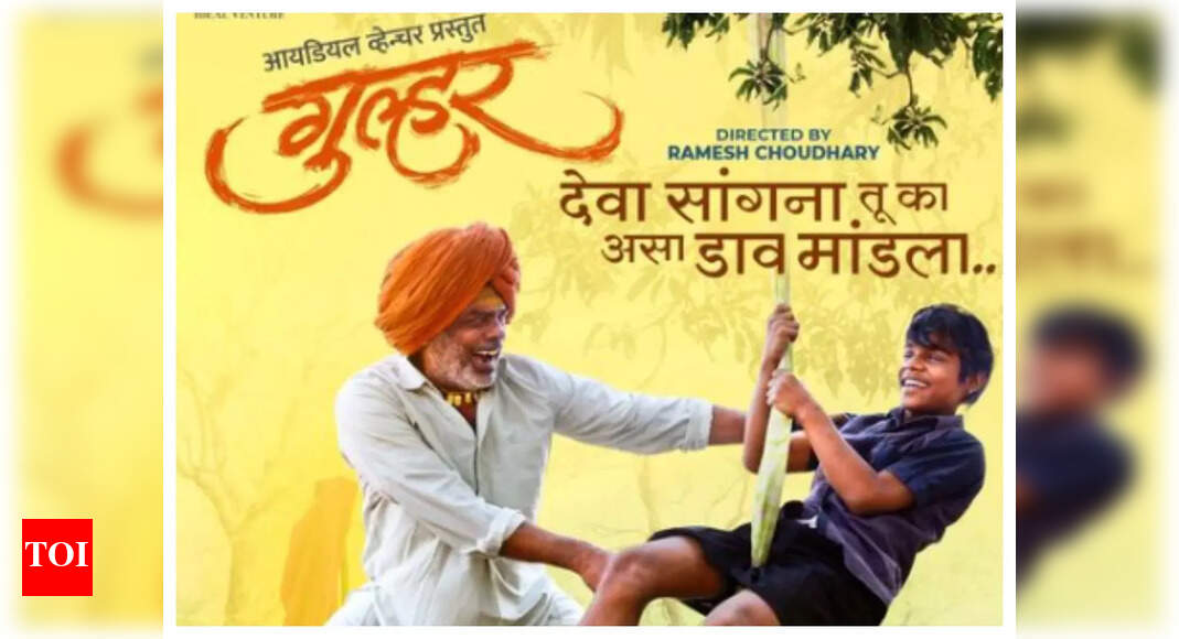 Gulhar | Marathi Movie News - Times of India