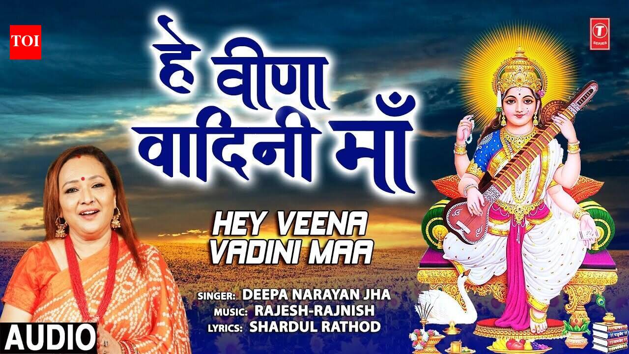 Watch New Hindi Devotional And Spiritual Song 'Hey Veena Vadini Maa ...