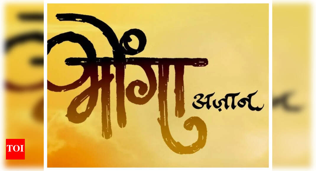Bhonga | Marathi Movie News - Times of India