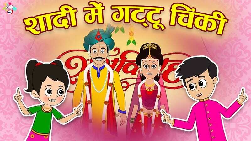 Latest Kids Ki Kahaniya in Hindi 'Gattu Chinki In A Marriage' for Kids ...